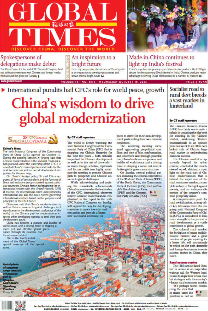 Global Times - Today's Front Page | FrontPages.com