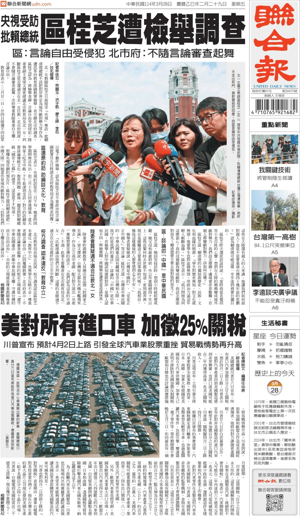 United Daily News - Today's Front Page, 28/03/2025