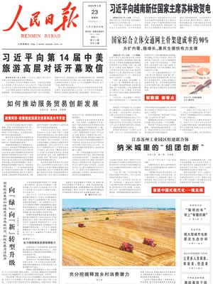 Chinese Newspapers | Today's Front Pages