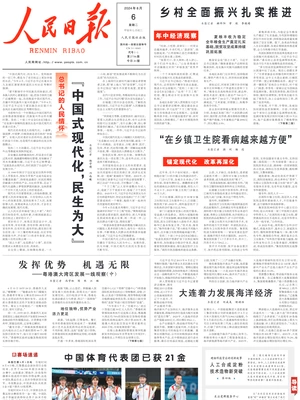 China Daily - Today's Cover Paper | Front Pages