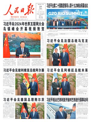Chinese Newspapers | Today's Front Pages