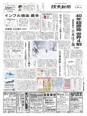 Japanese Newspapers | Today's Front Pages
