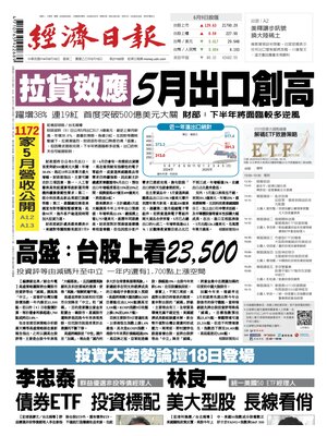 United Daily News - Today's Front Page, 10/06/2025