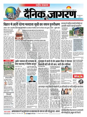 The Economic Times - Today's Front Page, 11/07/2025