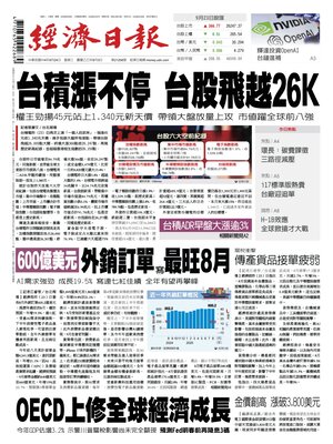 United Daily News - Today's Front Page, 24/09/2025