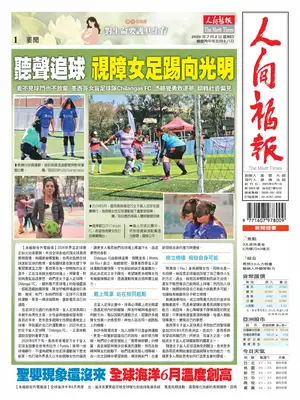 Today's Cover - Jul 2, 2026 - Taipei Times - Front Pages